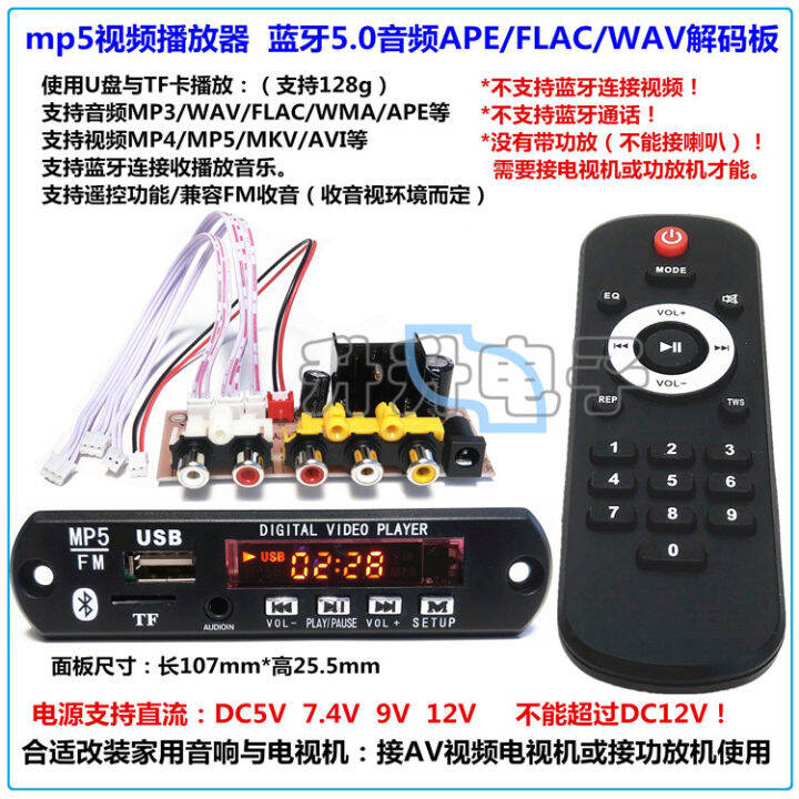 MP5 Video MP4 Decoding Board Player FM Radio Lossless Ape WAV MP3 ...
