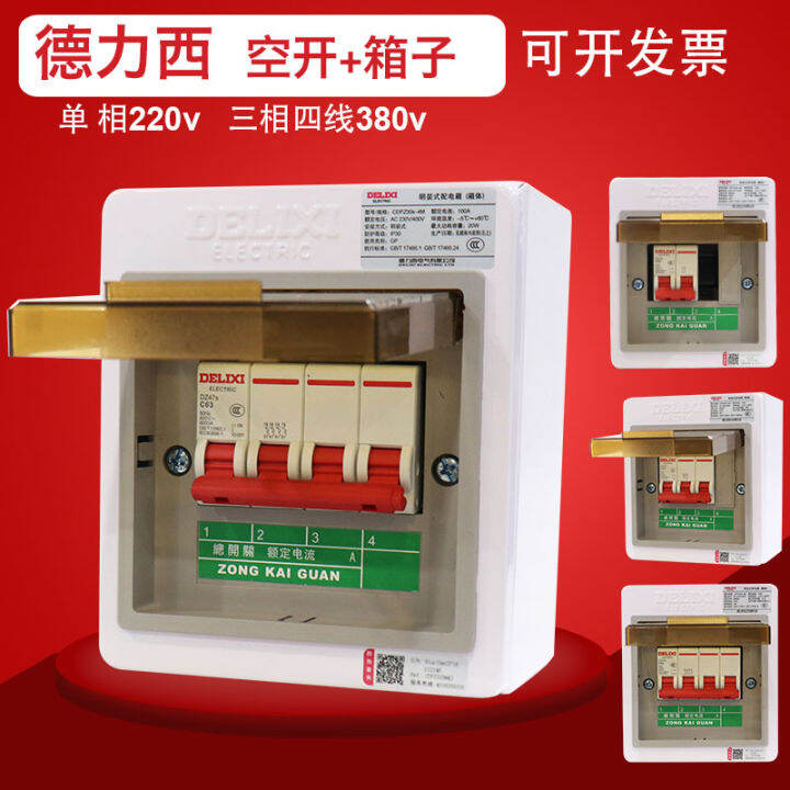Delixi Air Switch Dz47s 2P 3P Small Circuit Breaker Air Switch Box with Distribution Box Open ...