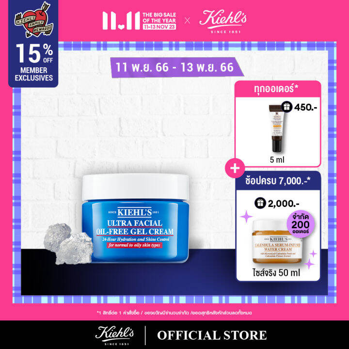 Kiehls Ultra Facial Oil Free Gel Cream 28 Ml คีลส์ เฟเชียล ออยฟรี เจล