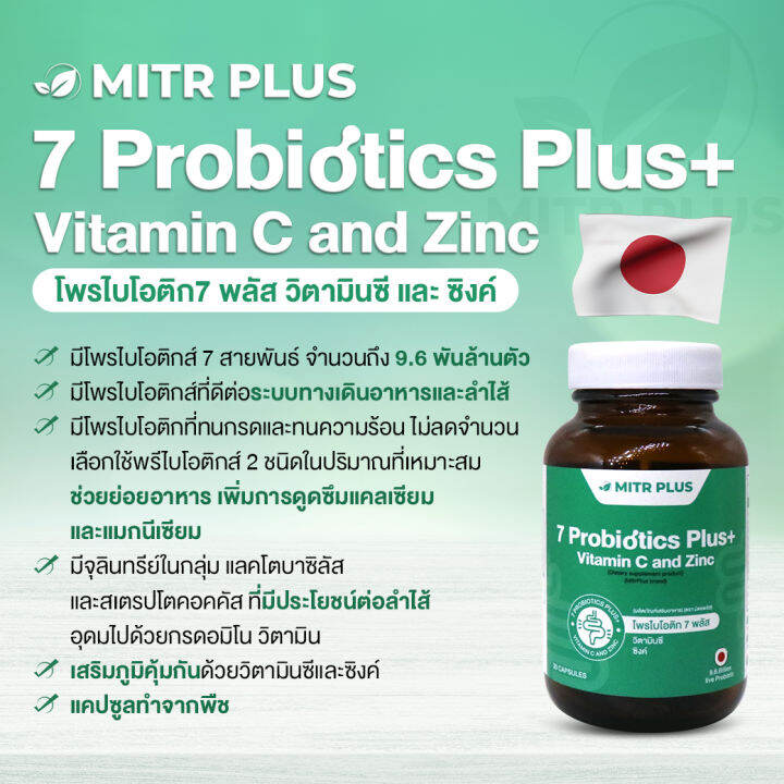 🔥3 กระปุก 90 capsul🔥Probiotics+Prebiotics Plus วิตามินซี และ Zinc ปรับ ...