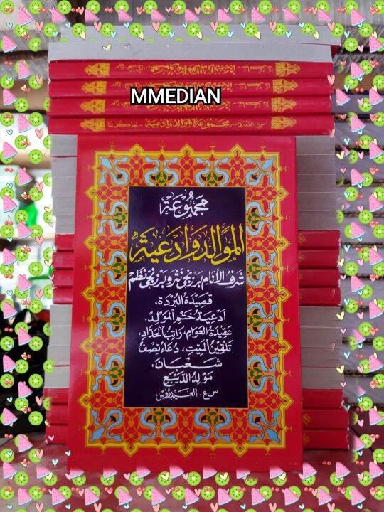 KITAB RAWI BERJANJI BACAAN MAULID NABI MOHAMMAD SAW. PAKET 10 PCS ...