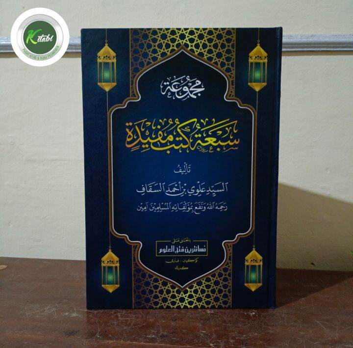 kitab sab'atu kutub Mufidah makna Pesantren kitab sab atu kutub mufidah ...