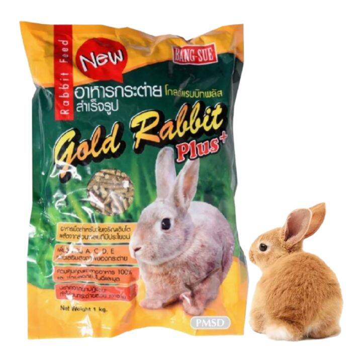อาหารกระต่าย ( เขียวหลือง ) Gold Rabbit Plus+ 1kg. คุณค่าสารอาหาร 100% ...