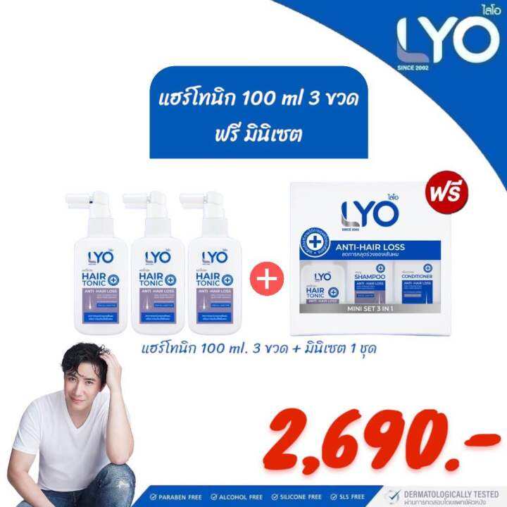 LYO ไลโอ โปร 3 แถม 1 สำหรับปลูกผม เซตนี้เอาผมอยู่เลย จากผม หนุ่มกรรชัย(ส่งฟรี) | Lazada.co.th