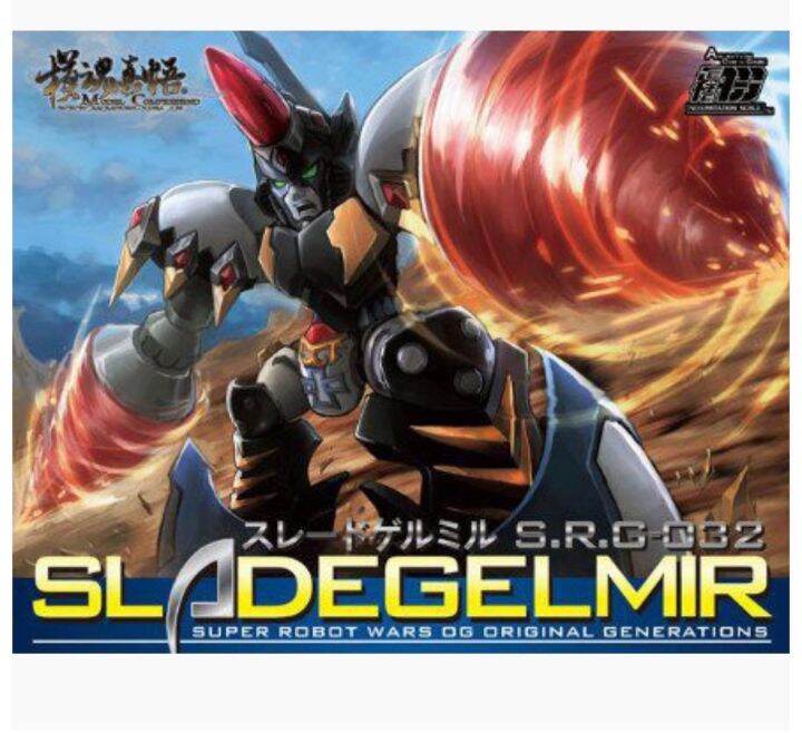 Non Scale SD S.R.G-032 Sladegelmir (Super Robot Wars OG Original ...