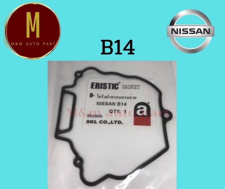 โอริงฝาครอบจานจ่าย NISSAN B14 ยี่ห้อ eristic คุณภาพดี | Lazada.co.th