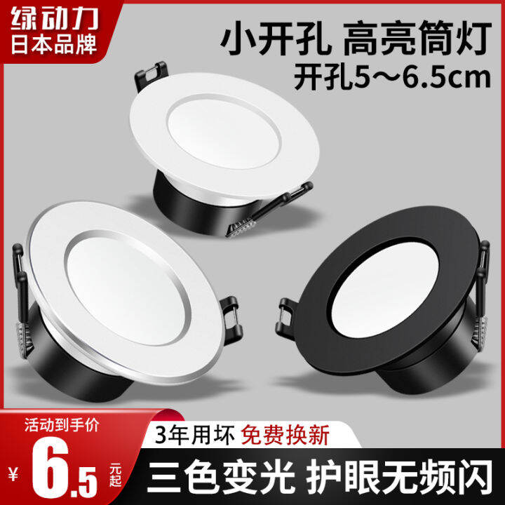 Downlight LED Ceiling Lamp Embedded Hole Lamp Household 2-Inch Living ...