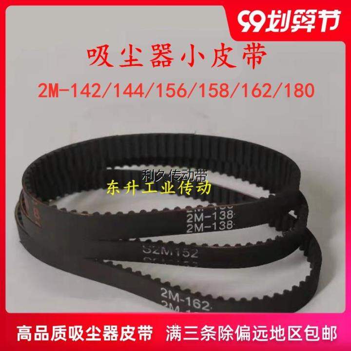 Vacuum Cleaner Belt 2m118 2m120 2m132 2m142 2m158 2 M161 Mites ...