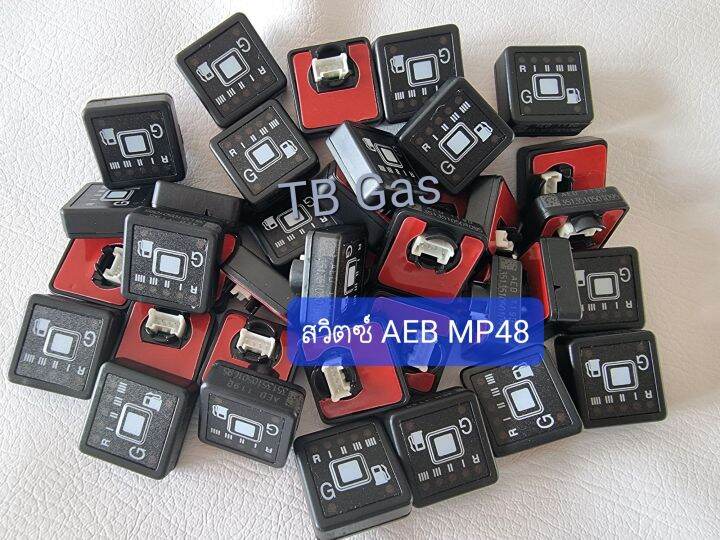 สวิตซ์ AEB/OMVL MP48 | Lazada.co.th