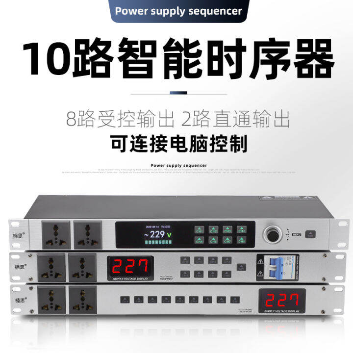 Professional Power Sequencer Stage High-Power 8-Way Power Supply Controller 10-Way Socket ...
