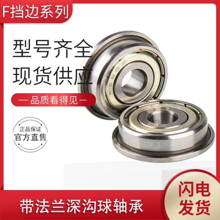 Flange Bearing with Retaining Edge F6000 6001 6002 6003 6004 6005 ...