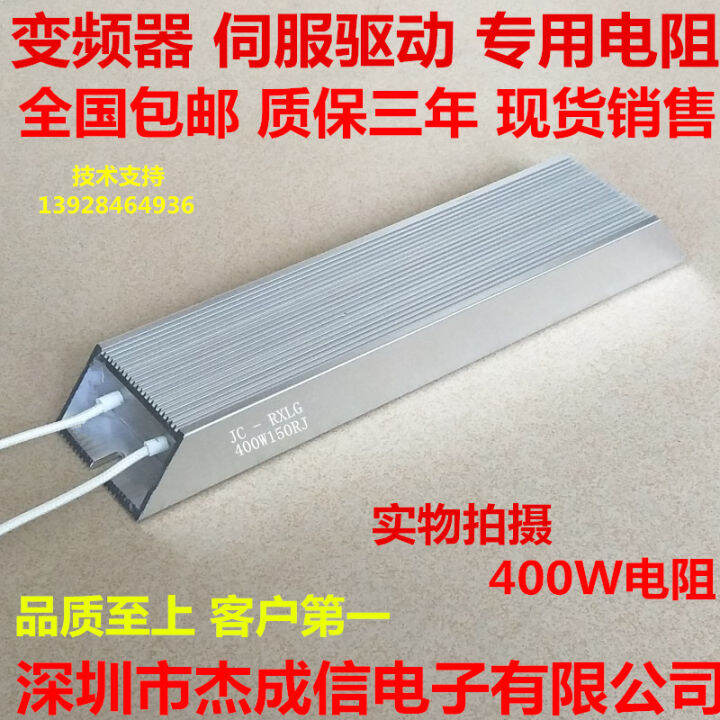Inverter Brake Resistance Trapezoidal High-Power Server Aluminum Shell ...