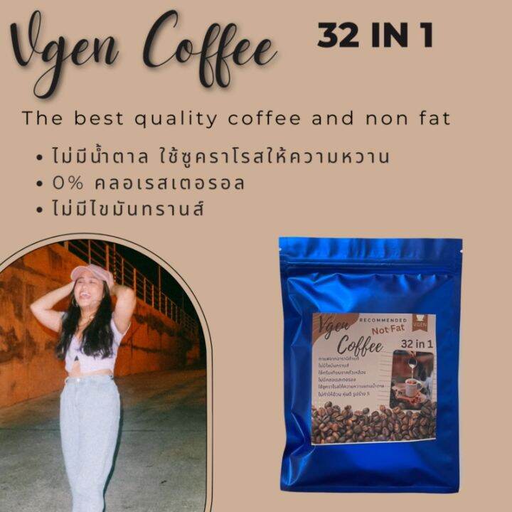 Vgen Coffee วีเจนคอฟฟี่ 32อิน1 กาแฟสุขภาพ 4:ซอง/แพ็ค จำนวน 3 แพ็ค ฟรี 3 ...
