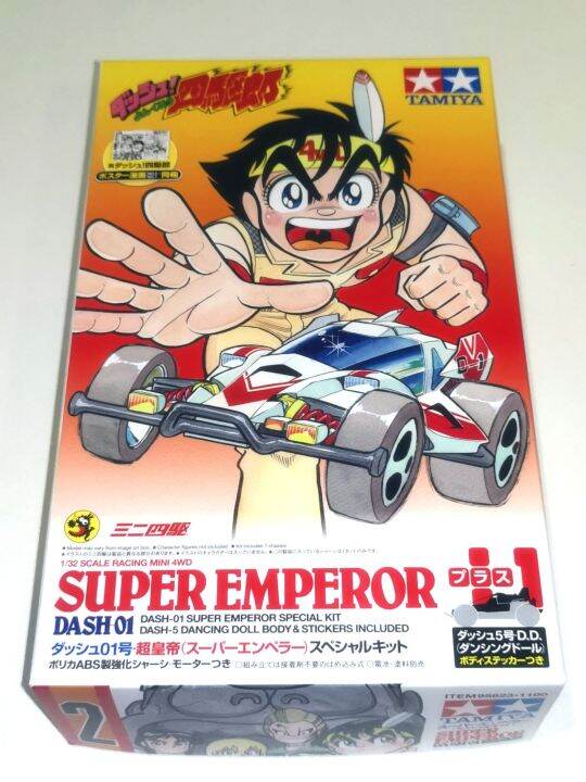 Tamiya Mini 4wd Dash-01 Super Emperor & Dash-5 Dancing Doll Special Kit ...