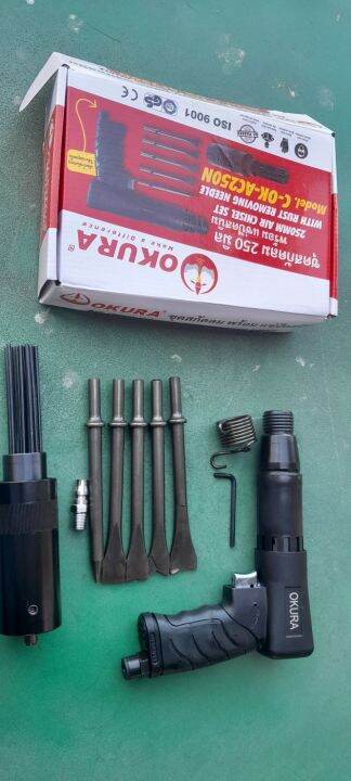 สกัดลม พร้อมแปรงลวดปัดสนิม okura c-ok-ac250n | Lazada.co.th