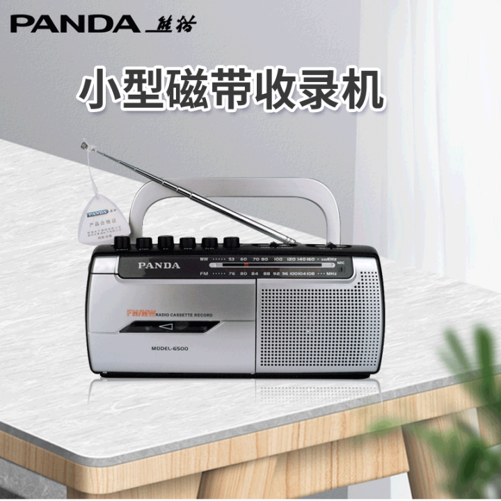 Panda 6500 Recorder Small Recorder Elderly Radio Cassette Old-Fashioned ...