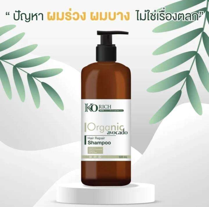 แชมพู ออร์เเกนนิค Ko Rich หมดปัญหาผมร่วง ผมบาง | Lazada.co.th