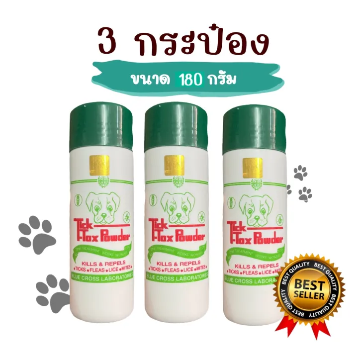 (แพค3) แป้งทิคท๊อค Tick-Tox เห็บ หมัด ไร แป้งสุนัข แป้งเห็บ กำจัดเห็บ ...