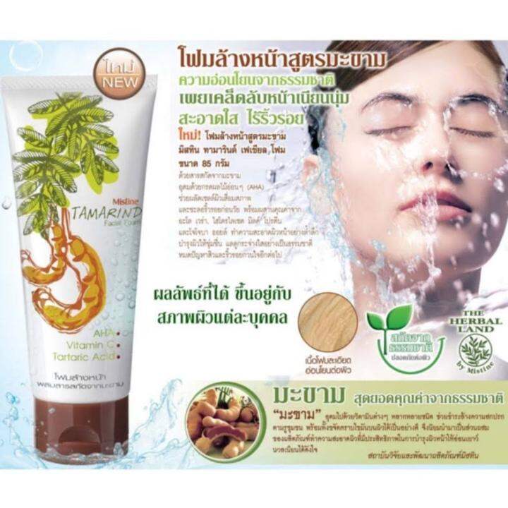 โฟมล้างหน้ามะขาม มิสทีน แทมมารินด์ 85 กรัม Mistine Tamarind Facial Foam ...