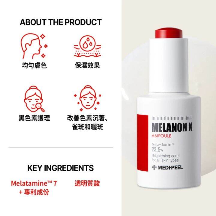 Medi-Peel Melanon X Ampoule 50ml MediPeel | Lazada