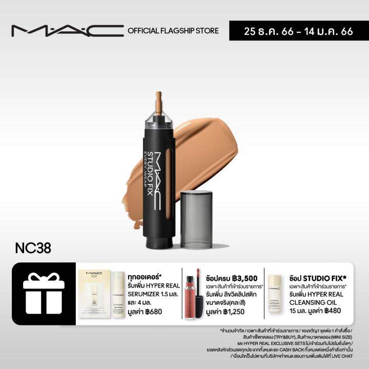 MAC Studio Fix Every-Wear All-Over Face Pen 12ML / แมค คอนซีลเลอร์ รอง ...