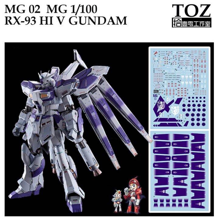 ดีคอลน้ำ [TOZ] MG 02 RX-93 HI V2 V GUNDAM MG 1/100 WATER DECAL MG02 ...