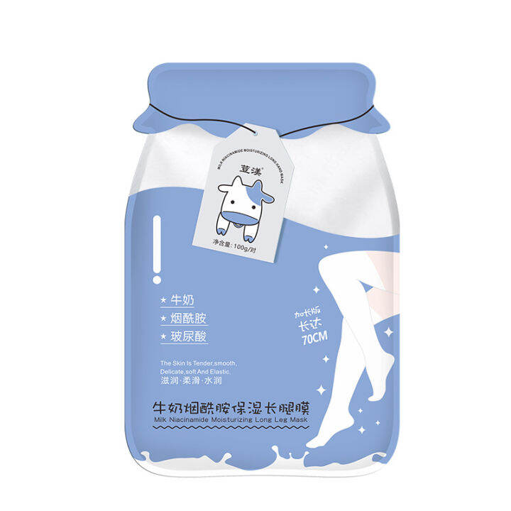 荳渼牛奶烟酰胺保湿长腿膜 Milk Niacinamide Moisturizing Long Leg Mask | Lazada