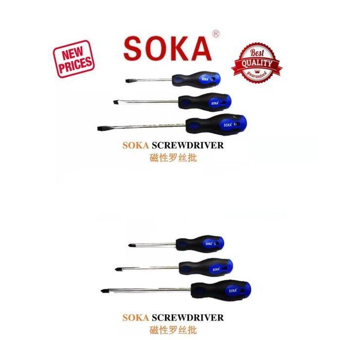 🎉READY STOCK🎉（100%ORIGINAL）SOKA Philips PH 2 Screwdriver Cushion Grip ...