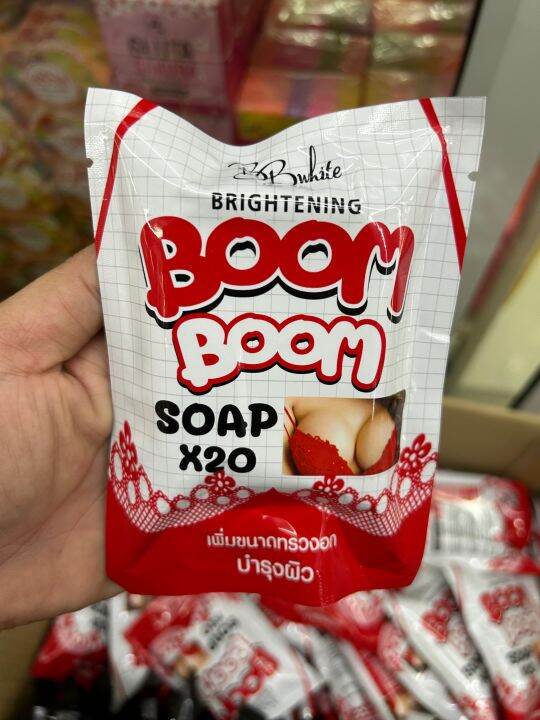 (แพ็ค 2 ก้อน)สบู่นมโต สบู่เพี่มขนาดทรวงอก บูมบูม Boom Boom Soap x20 ...