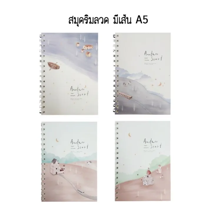 สมุดโน๊ตริมลวด ปกกระดาษแข็ง A5 no.88525 จำนวน 70แผ่น/เล่ม (คละลาย ...