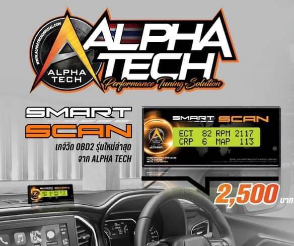 Smart Scan AlphaTech | Lazada.co.th