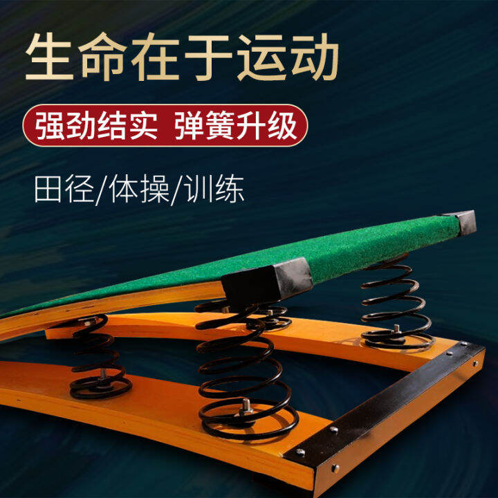 Springboard Take-off Board Spring Springboard Gymnastics Elastic ...