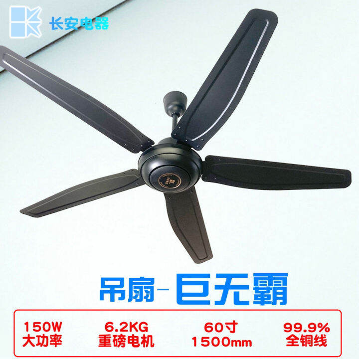 Chang'an 60-Inch Black 5-Blade Ceiling Fan King Industrial Fan W High ...