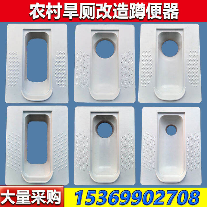 Rural Dry Toilet Renovation FRP Toilet Potty Chair Type Dry Urinal ...