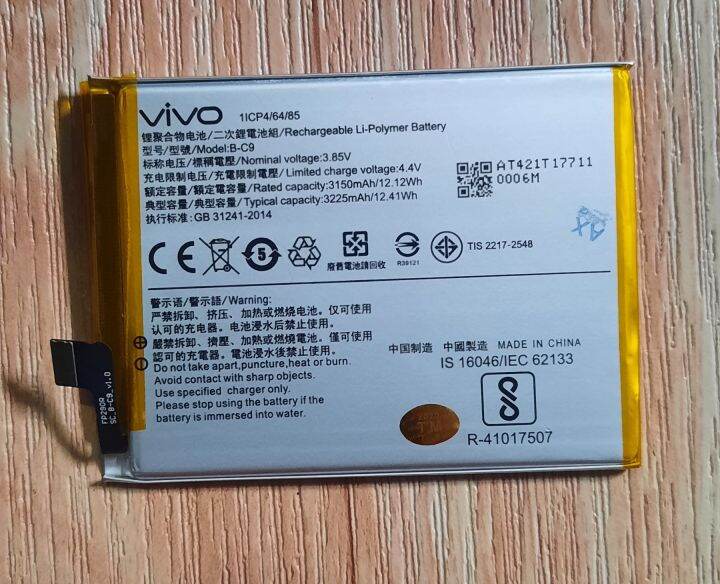 Vivo V7 Plus Battery Model: (B-C9) High Quality Product | Lazada PH
