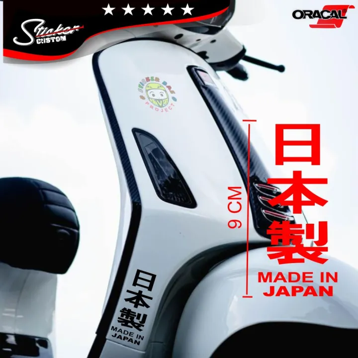 sticker cutting ~Stiker made in japan stiker kanji stiker motor/helm ...