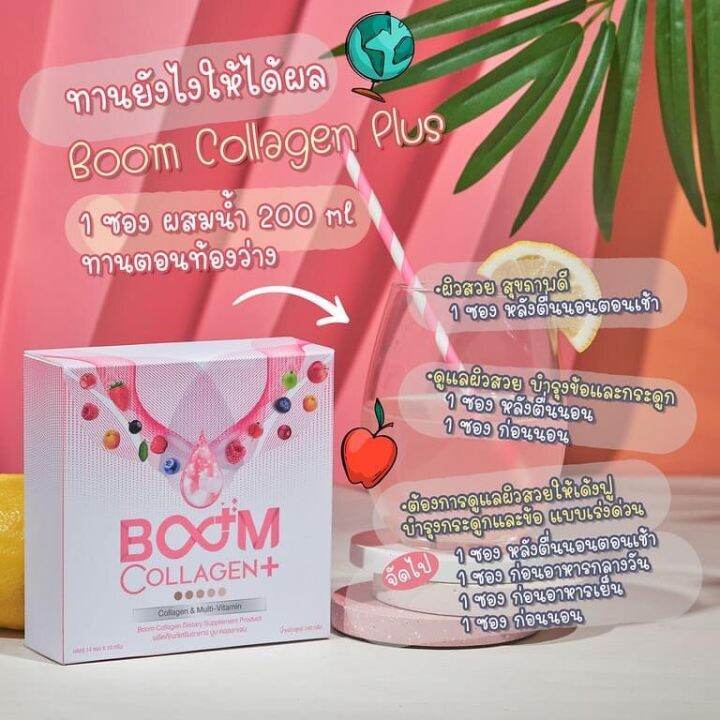 Boom Collagen + ผลิตภัณฑ์อาหารเสริมผิวขาว สวยใส | Lazada.co.th