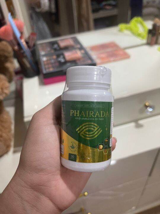 Phairada ไพรดา 30 แคปซูล | Lazada.co.th