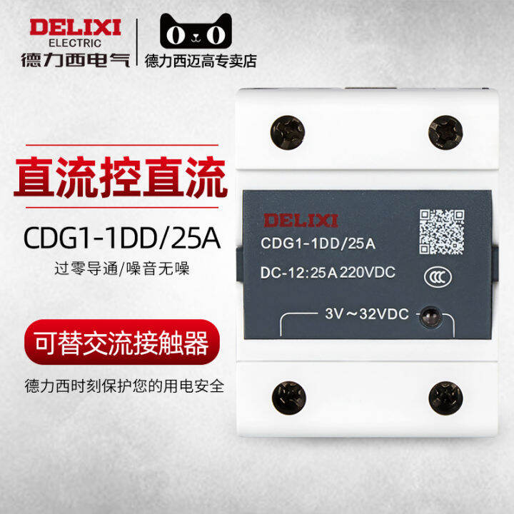 Delixi Dd25a Small Solid State Relay Single-Phase SSR DC Control DC Dc24v DC 25A | Lazada PH