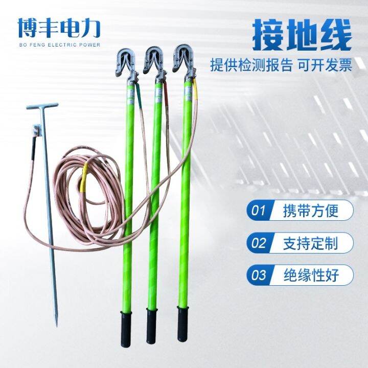 400 V10kv High-Pressure Ground Wire 35kV Soft Copper Wire Short Circuit ...