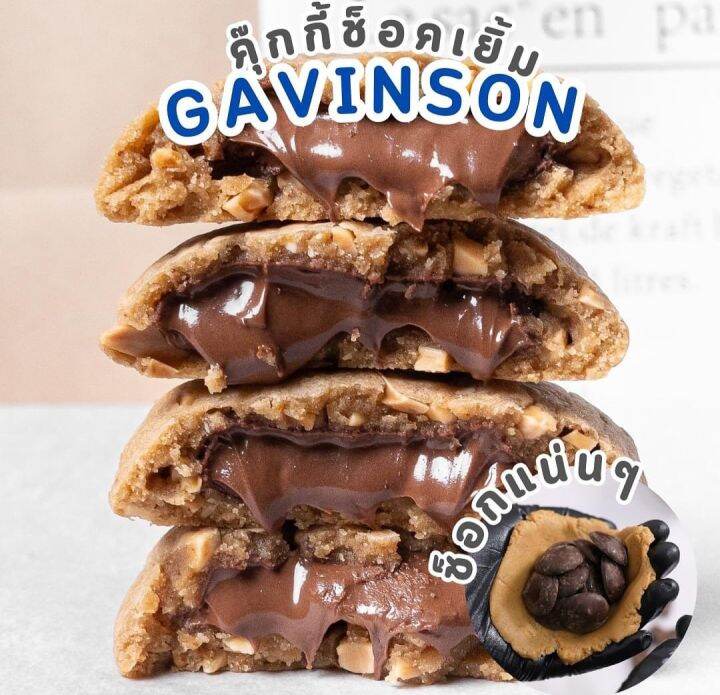 Gavinson cookies homemade soft cookies คุกกี้ คุ๊กกี้ ไส้เยิ้ม จากร้าน ...