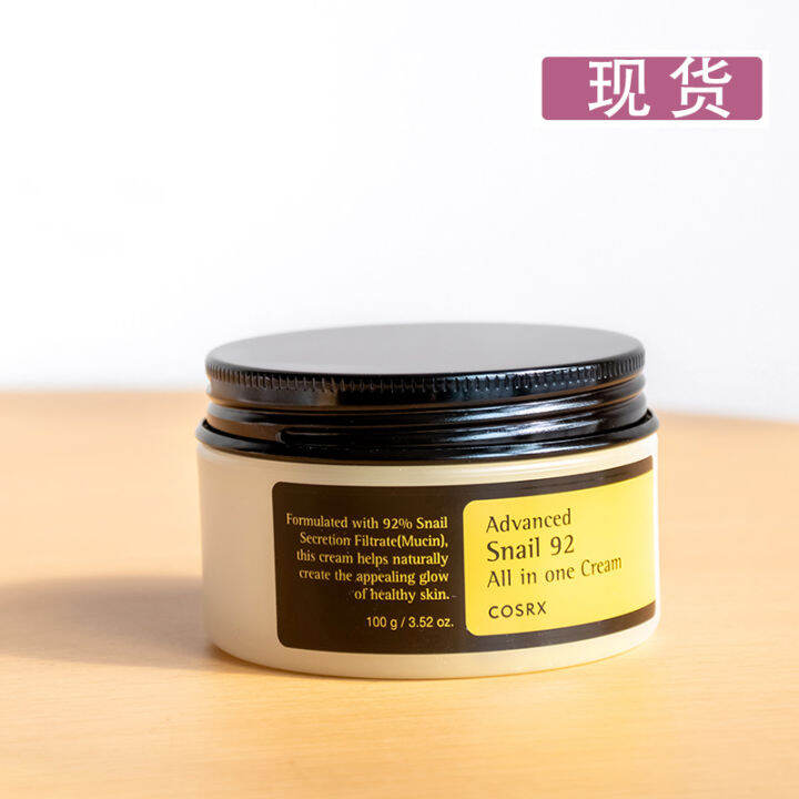 In Stock CosRX Advanced Snail Cream 92 All in One Cream Premium Tone-up ...