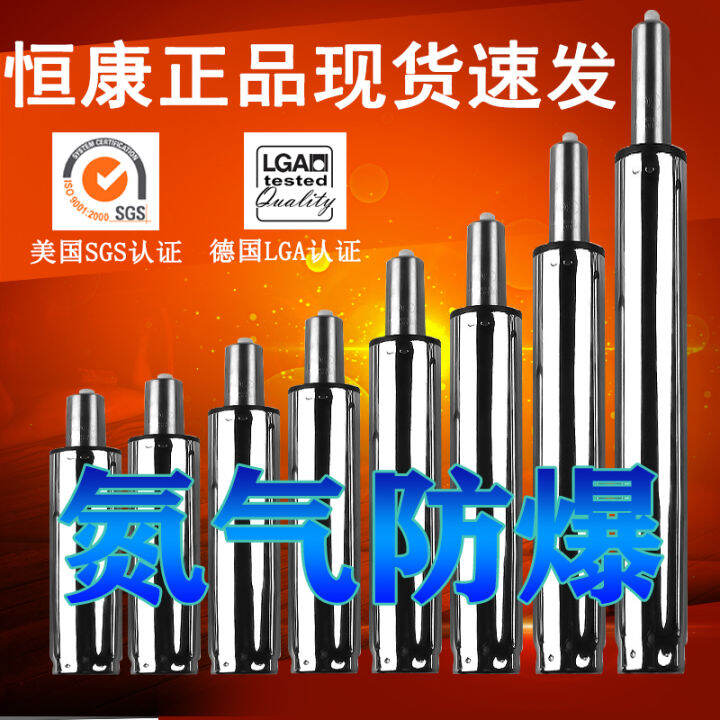 Nitrogen Explosion-Proof Computer Chair Gas Rod Bar Stool Office Chair ...