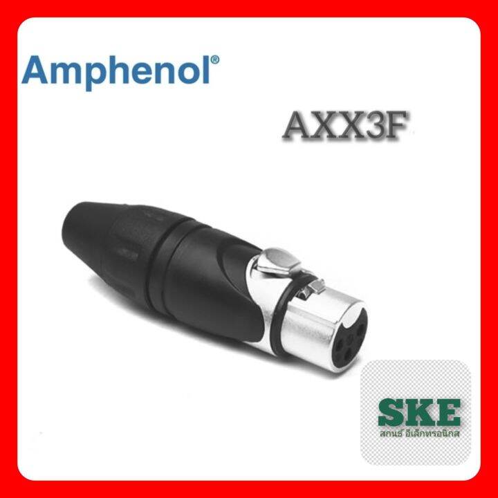 แจ๊ค xlr ตัวเมีย AXX3F Amphenol | Lazada.co.th