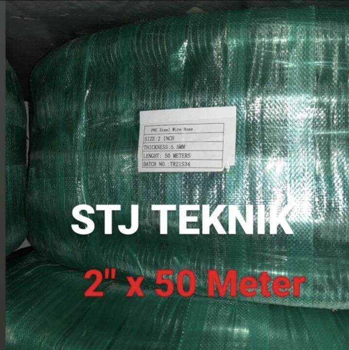 SELANG KAWAT 2 INCH x 50 m // SELANG PVC POWERLINE 2 INCH // SELANG ...