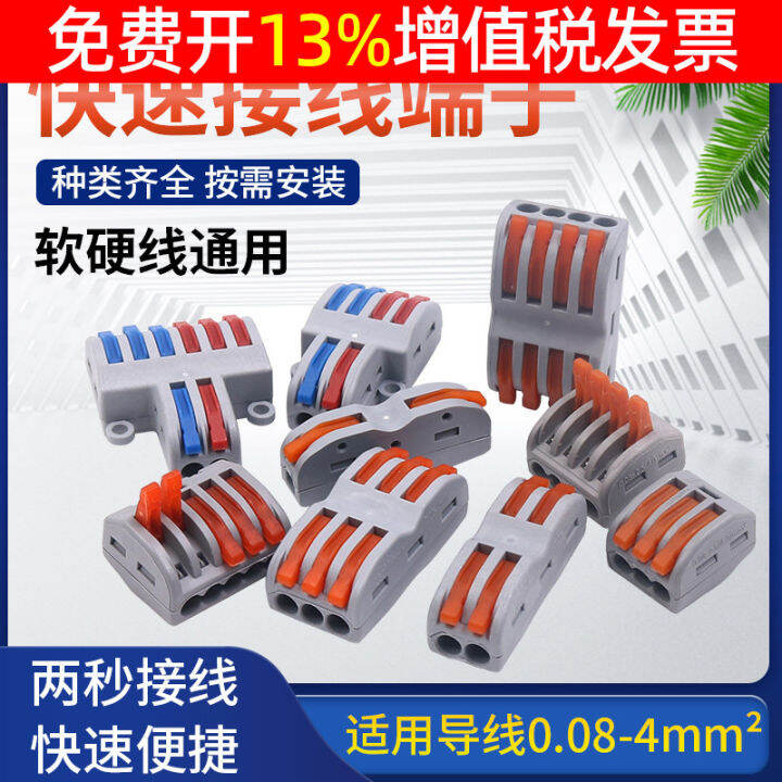 Two-in 4-out 6-Free Screw-Free Wiring Terminal Power Splitter Docking ...