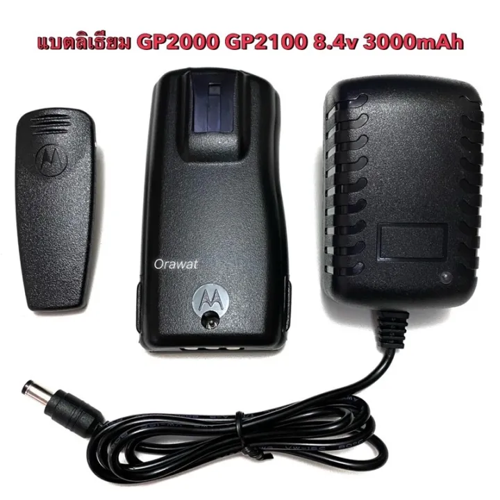 แบตลิเธียม วิทยุสื่อสาร motolora gp2000 gp2100 7.4v 3000mAh ครบชุด แบต ...