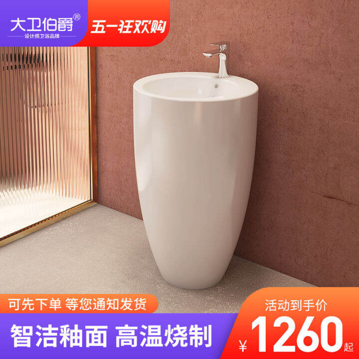 Earl David Column Wash Basin Household Wash Basin Integrated Bathroom ...