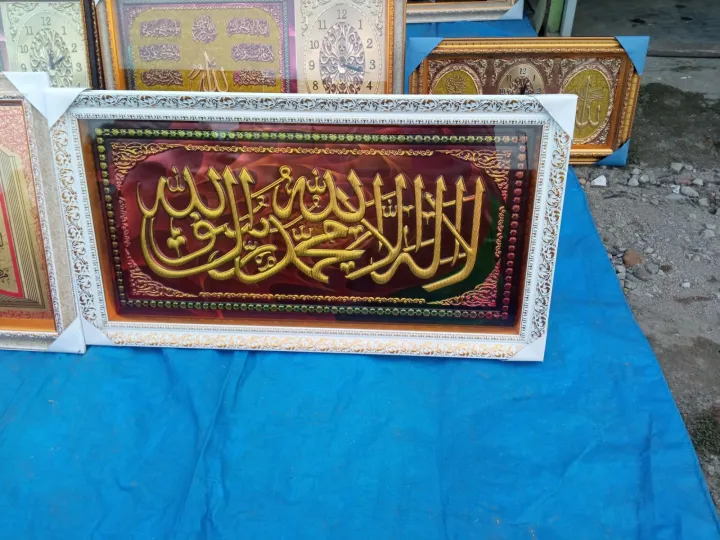 Kaligrafi Kalimah Tauhid Besar | Lazada Indonesia
