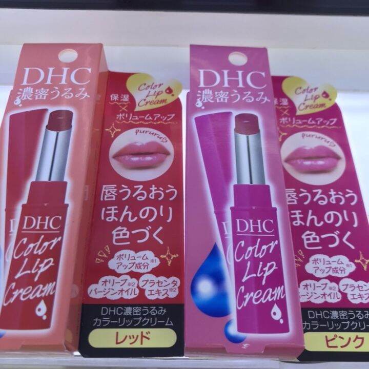 DHC Color Lip Cream 1.5g ดีเอชซี ลิปครีม | Lazada.co.th